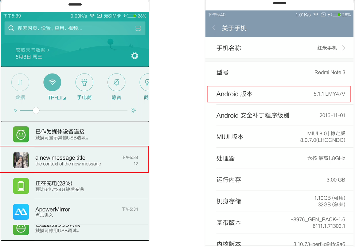 Android中 RemoveView的使用和举例 —— 最全面的APP通知栏适配_我的真心比不上你的娇喘的博客-CSDN博客