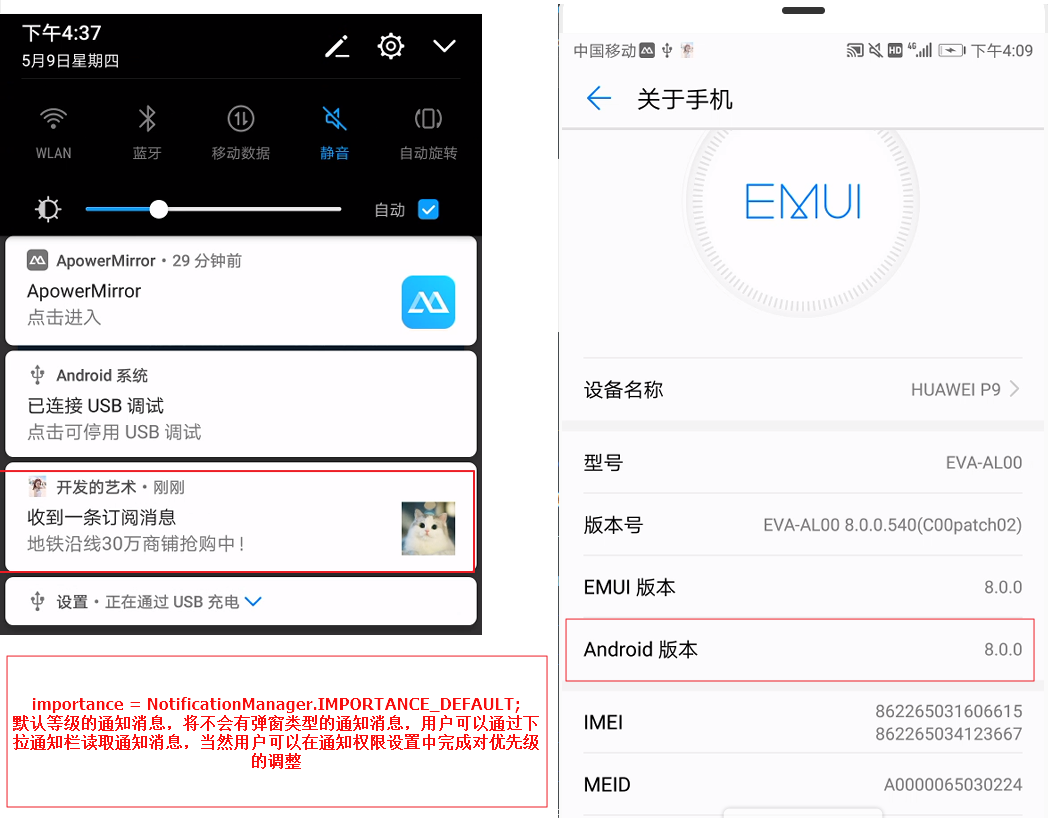Android中 RemoveView的使用和举例 —— 最全面的APP通知栏适配_我的真心比不上你的娇喘的博客-CSDN博客